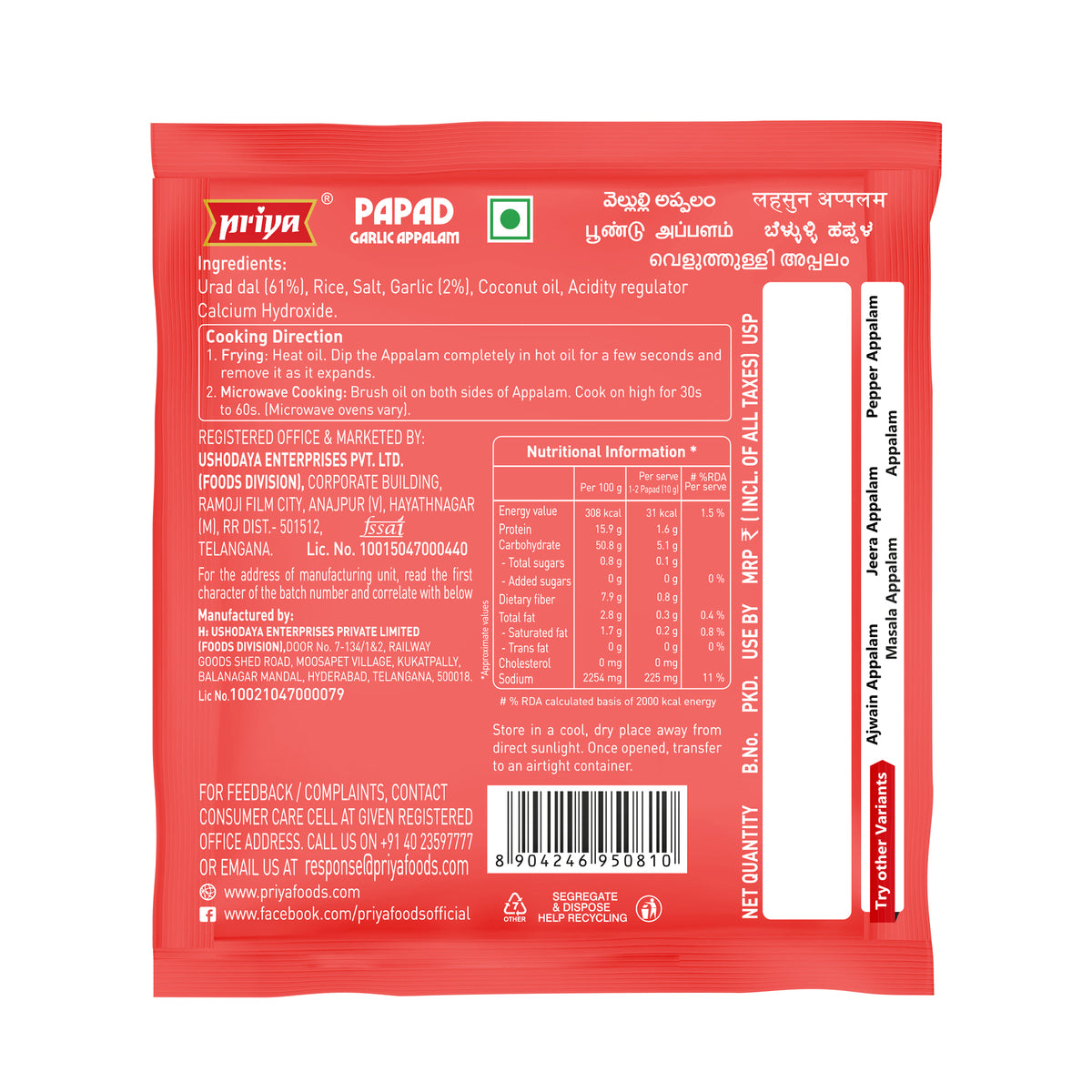 Priya Papad Garlic Appalam 100g – Priya Foods