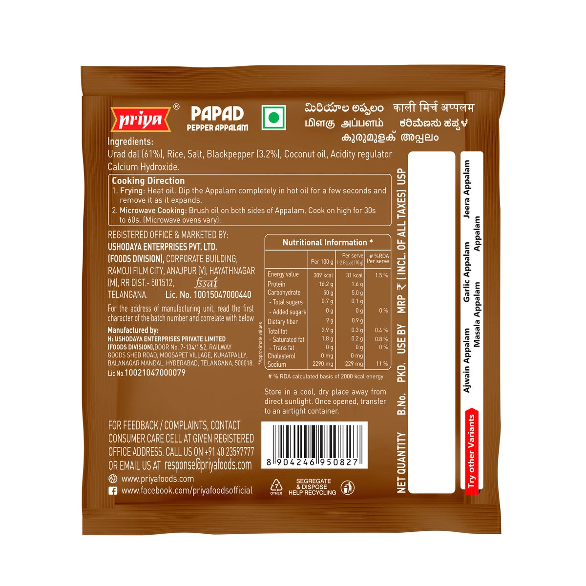 Priya Papad Pepper Appalam 100g – Priya Foods